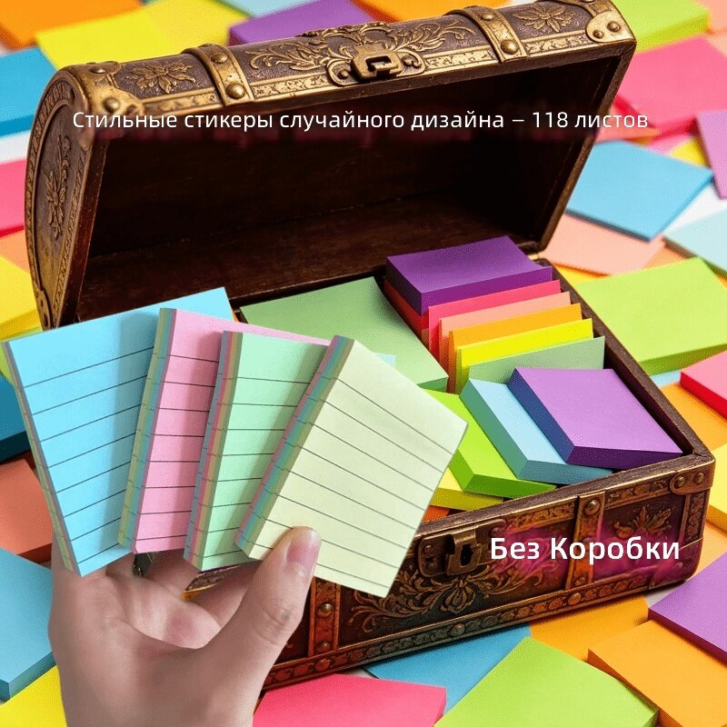 Цветные стикеры, ассорти, 118 листов в блоке, самоклеящиеся заметки, для офиса, дома, школы и встреч