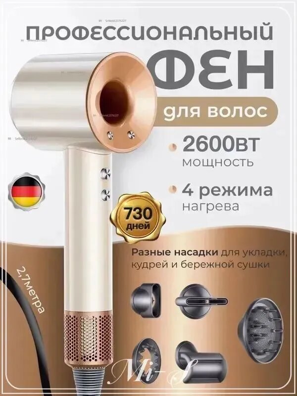 Xiaomi Фен для волос 2823D544073A49509DB3CF39B5C153C2 2600 Вт, скоростей 3, кол-во насадок 1, белый, золотой