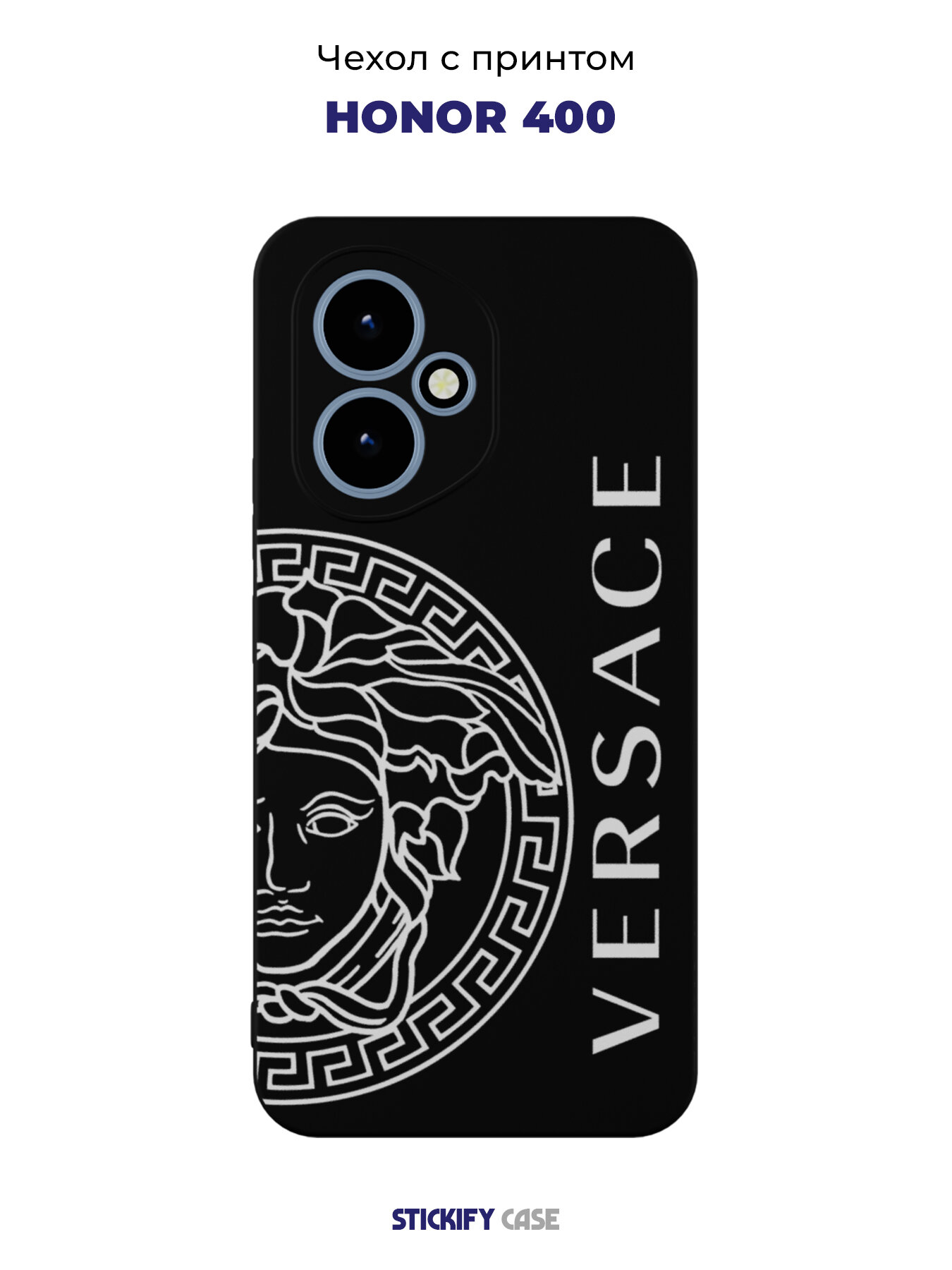 Силиконовый чехол STICKIFY CASE на Honor 400 черный, с принтом Версаче.