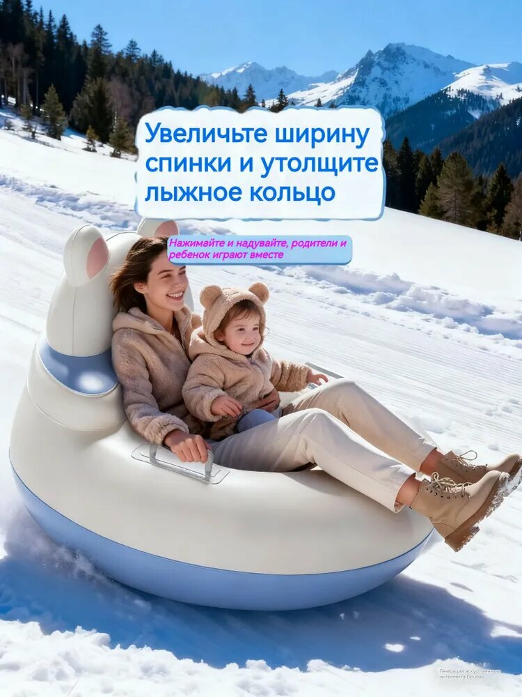 Тюбинг, диаметр: 87 см — фото 1