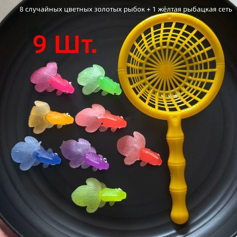Набор цветных резиновых рыбок-игрушек, 8 шт. + удочка, плавающие, для водных игр в помещении и на улице, для семейного досуга и игр с кошками
