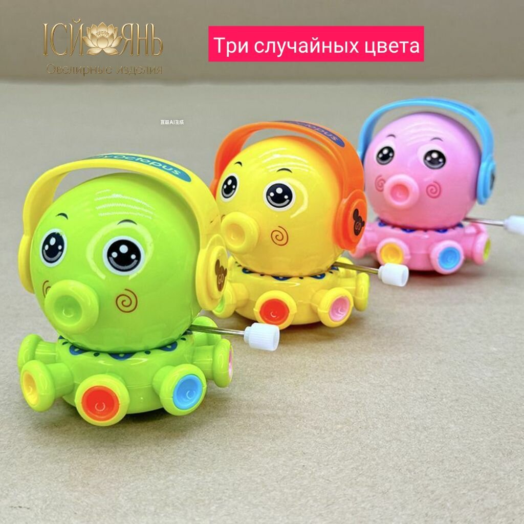 Веселые развивающие заводные детские игрушки