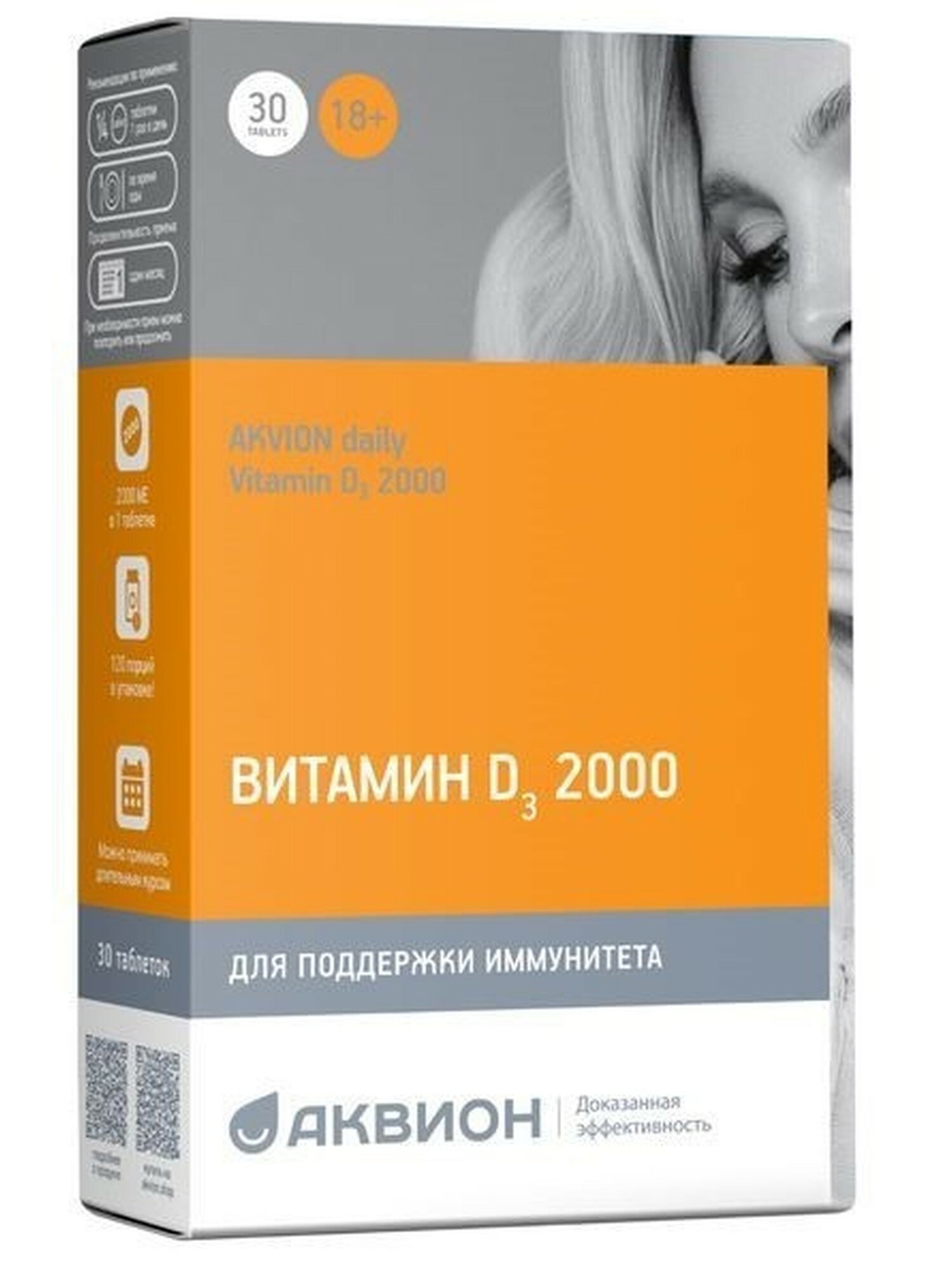 Аквион дэйли витамин Д3 2000 N30 табл ПО 200МГ — Таблетки массой 200 мг - 30 шт в уп.