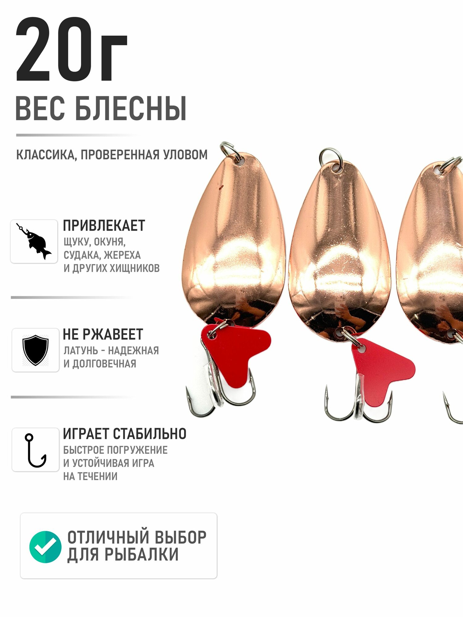 Блесна рыболовные — фото 1