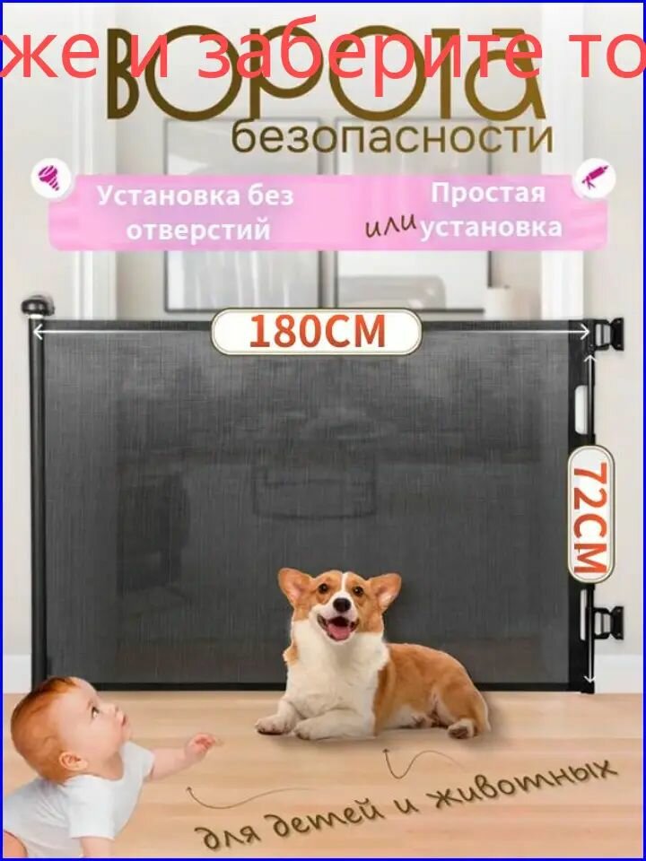 Детская защитная дверная планка, подходит для балкона, входа, лестницы и других мест, может быть отрегулирована по положению, эффективная блокировка, 72*180см