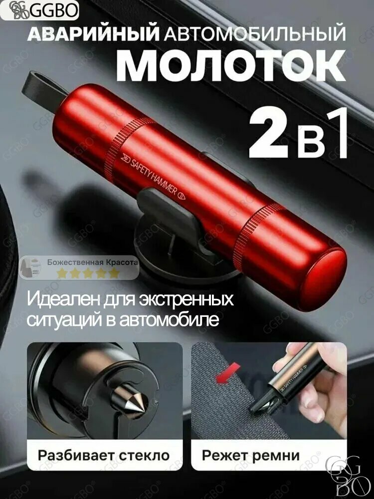 GGBO Набор аварийный