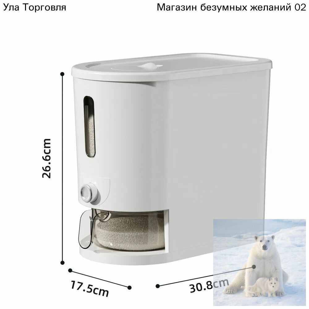 Контейнер для стирального порошка, 10 л, 1 шт