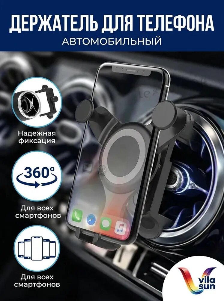 Держатель автомобильный, диагональ 7"