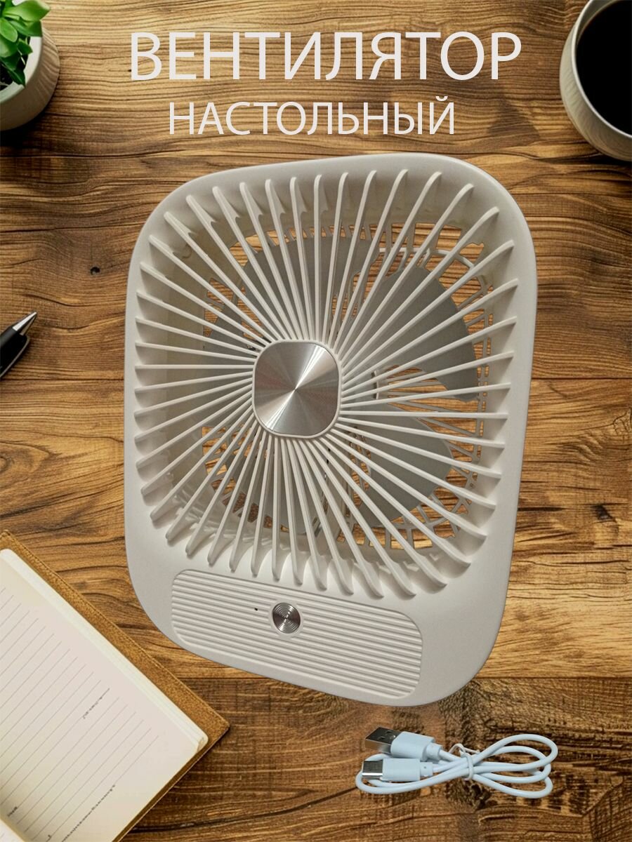 Timberk Настольный вентилятор , питание от USB или встроенного аккумулятора, белый, 3 - режима