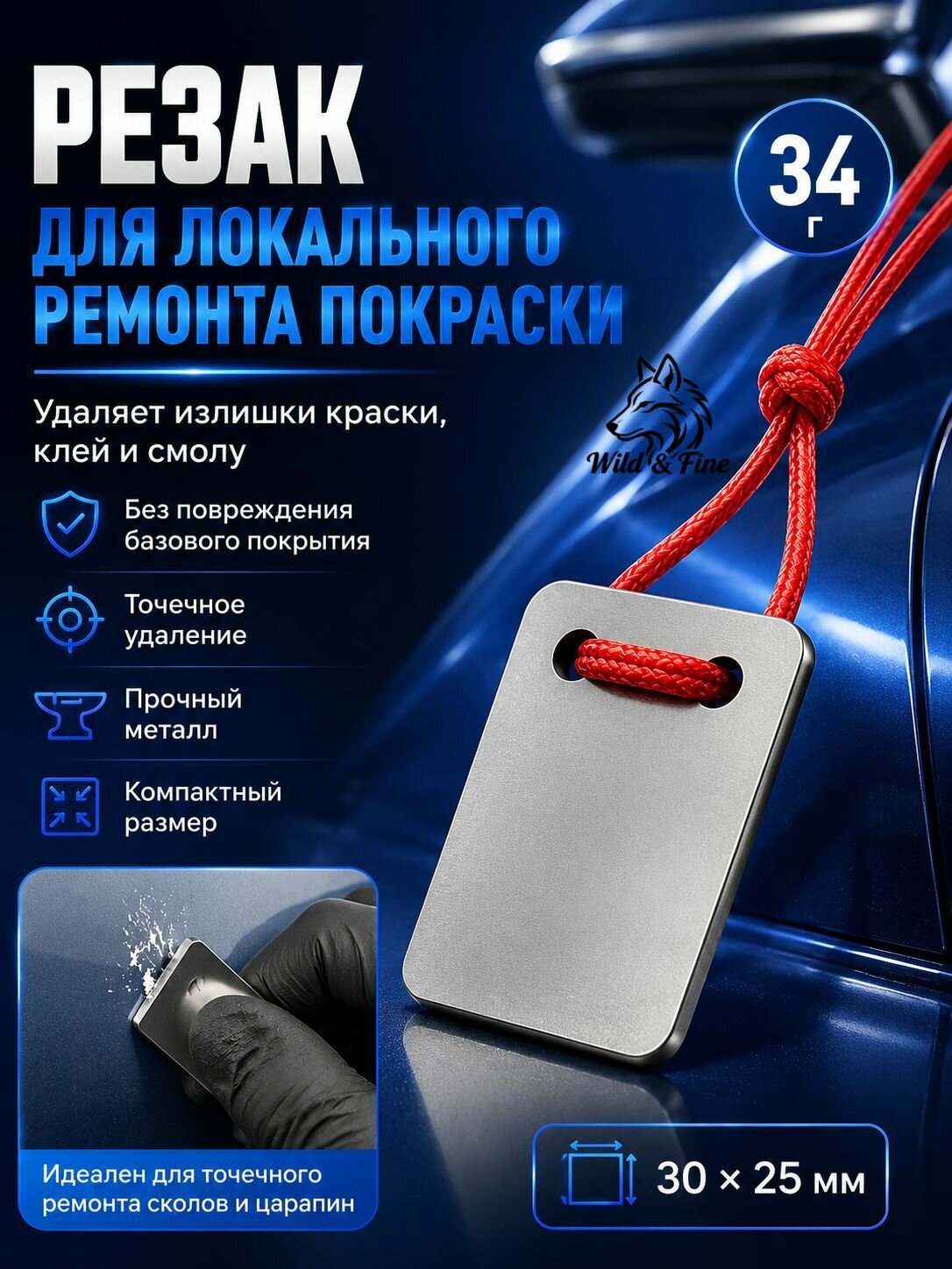 Катетер для Удаления Дефектов Покраски, Лезвие для ремонта точек покраски автомобиля, ремонтный скребок30x25мм автомобильный инструмент для кузовного ремонта скребок для краски лезвие для авто