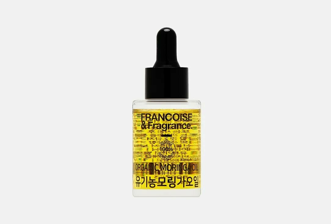 Масло моринги для лица FRANCOISE&Fragrance. Organic moringa oil
