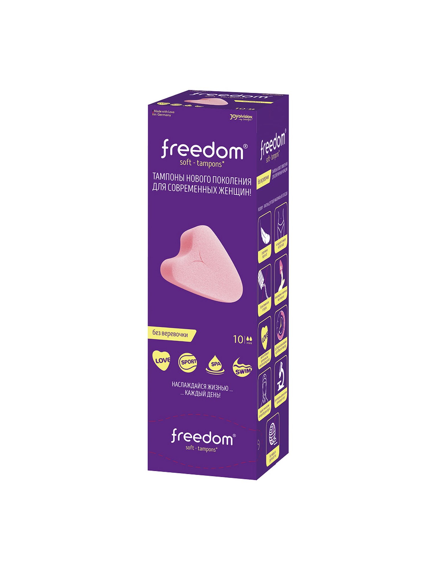 FREEDOM тампоны женские гигиенич MINI N10 — Тампоны женские гигиенические - 10 шт. в уп.