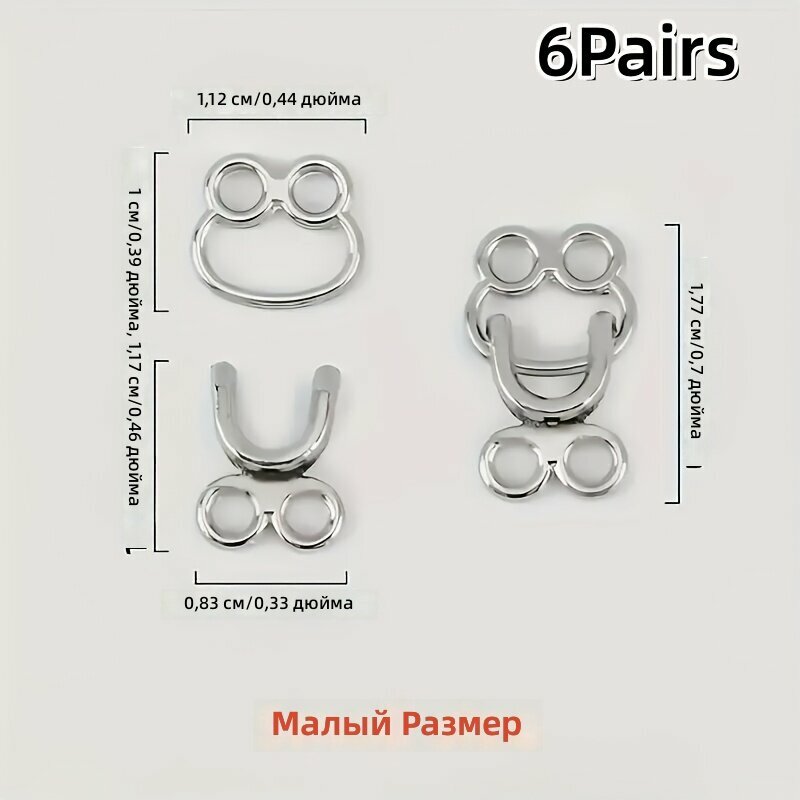 Металлические невидимые застежки-крючки 6 пар, маленькие серебристые, для пальто, плащей, брюк и сумок