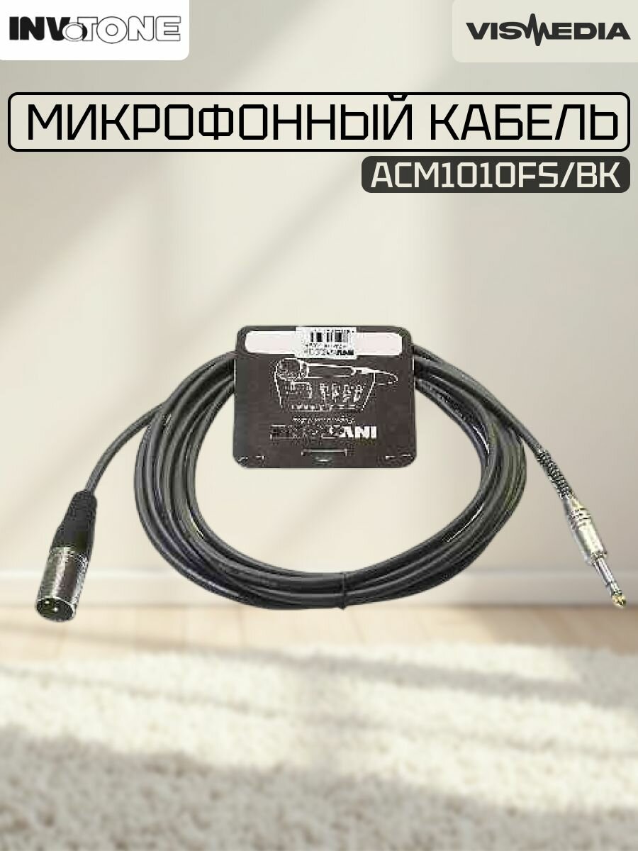 Invotone ACM1010FS BK 10.0m Кабель аудио 1xJack - 1xXLR