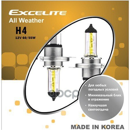 Лампа 12V H4 60/55W P43 до 3100K (2шт.) All Weather EXCELITE Excelite арт. 10509
