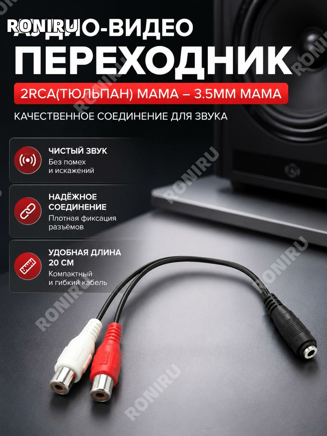 AV-кабель3,5 мм на RCA2RCA/3RCA для авто и акустики