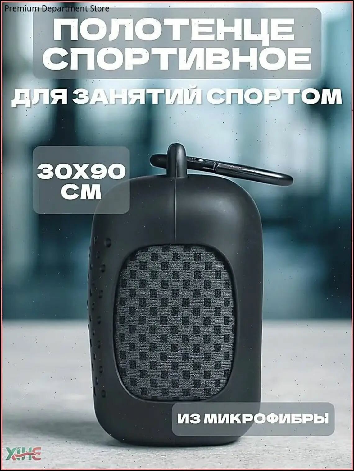 Утяжелитель, премиум