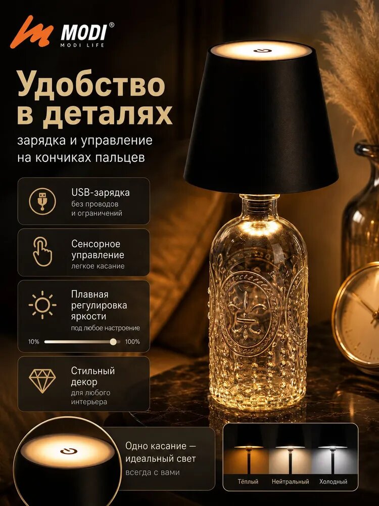 CEMODI Беспроводная Сенсорная Лампа-Бутылка: 3 Цвета, Плавная Регулировка Яркости, USB Зарядка Для Баров, Декор Вина и Настольного Света