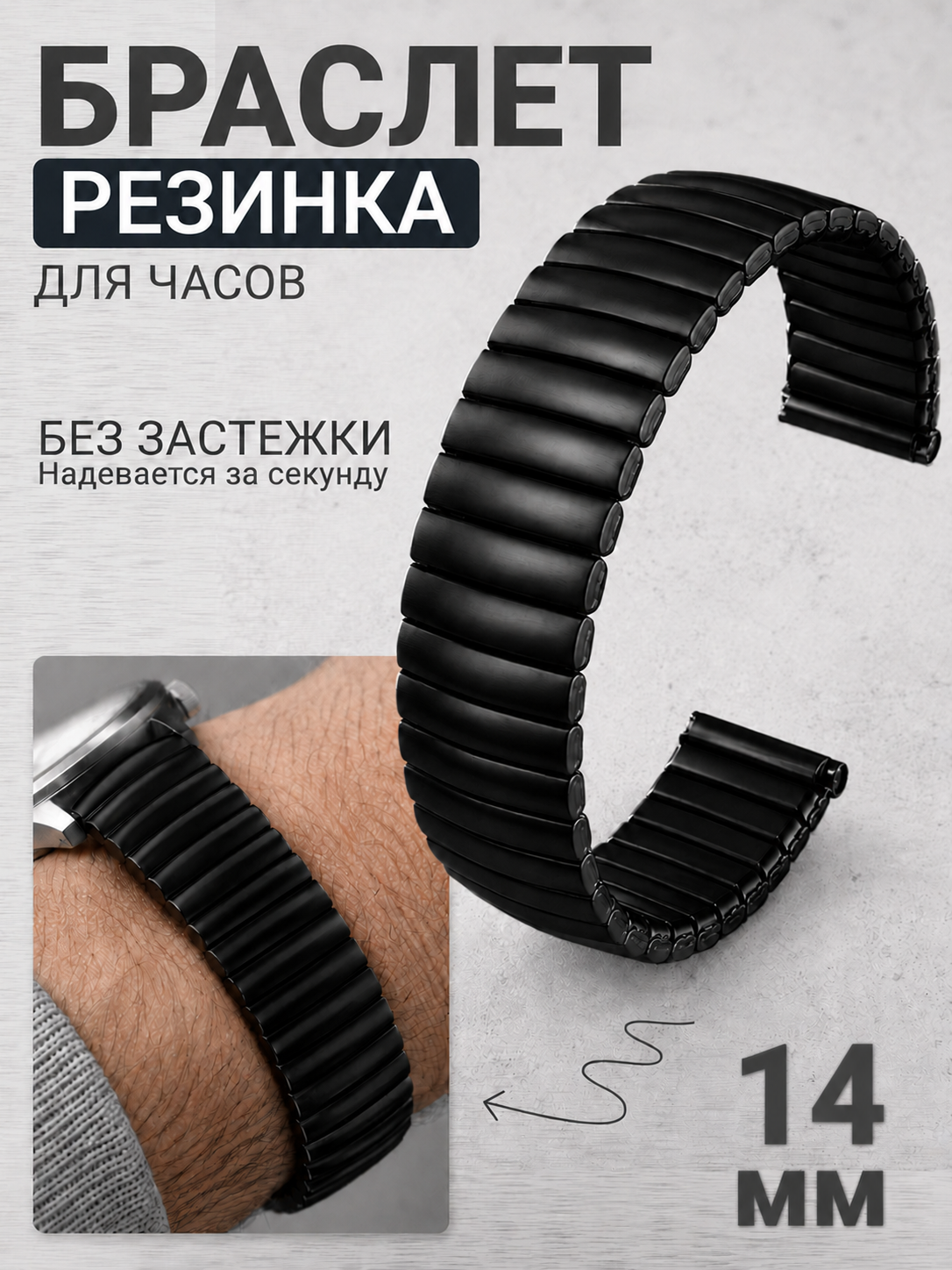 Браслет