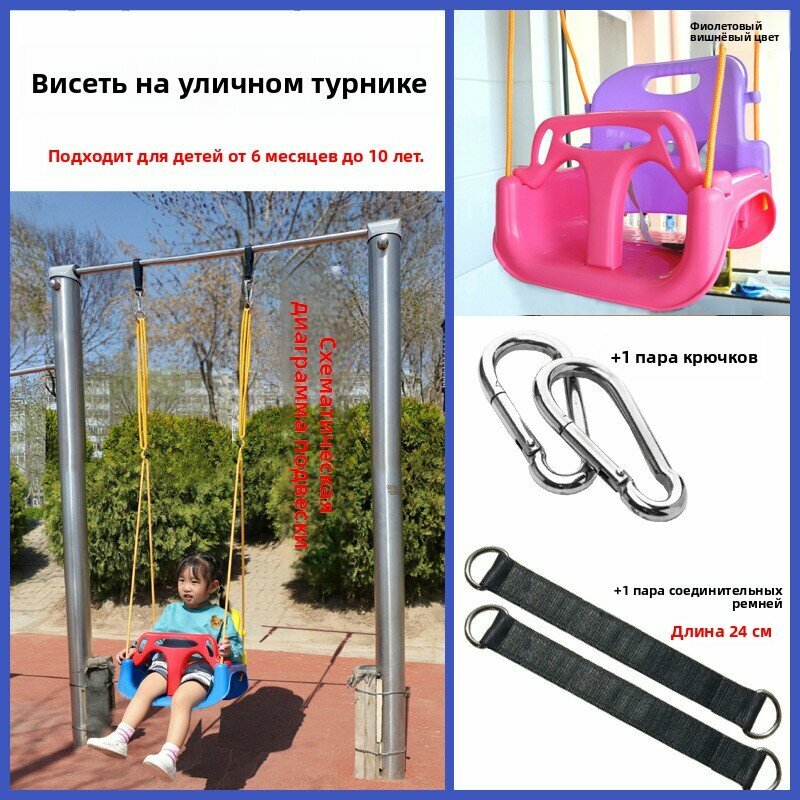 Детское качели для дома и улицы, трёхстороннее ограждение, подходит для детей от 6 месяцев до 10 лет, в комплекте ремни и карабины,5-7 лет,7-9 лет,1-3 года,3-5 лет,37,30,42,120, пластик, унисекс,