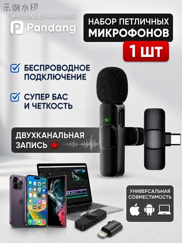 Микрофон универсальный микрофон петличный-Универсальный для мобильных телефонов, черный