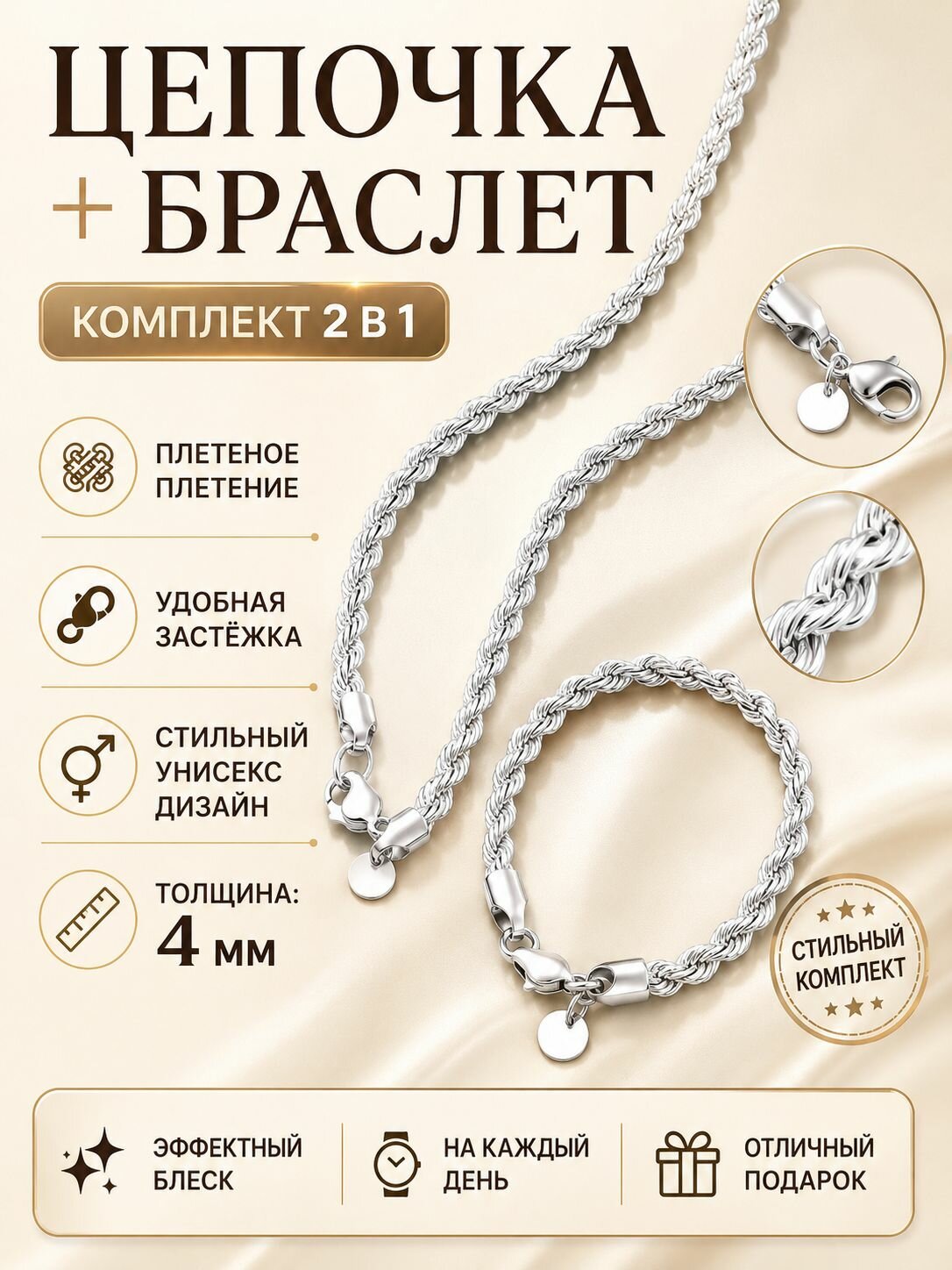Цепь TIME LIDER