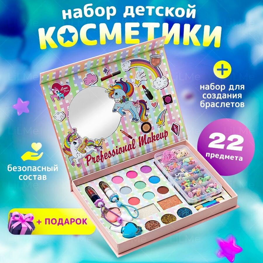 Набор детской декоративной косметики 2 в 1 Единорог / Палетка теней/ Подарок для девочки набор для макияжа единорог подарок