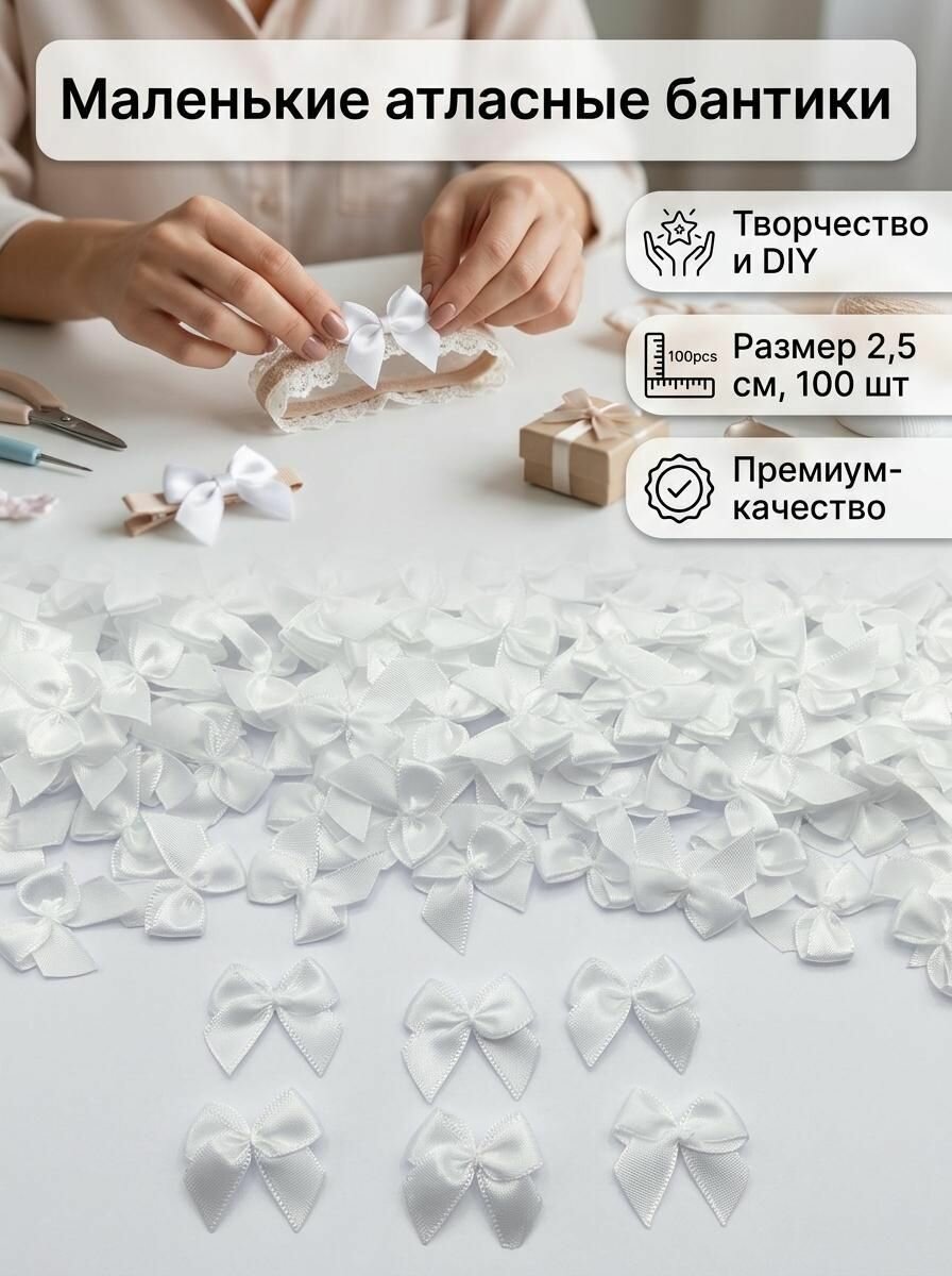 Миниатюрные бантики из лент