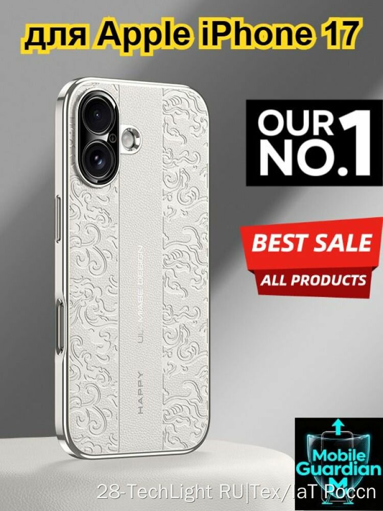 Чехол для iPhone 17, белый с узором, защита от падений, поддержка беспроводной зарядки, для повседневного использования, защитный чехол