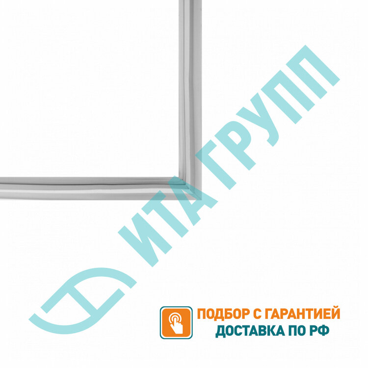Уплотнитель двери морозильной камеры холодильника LG 546х700мм, 204297