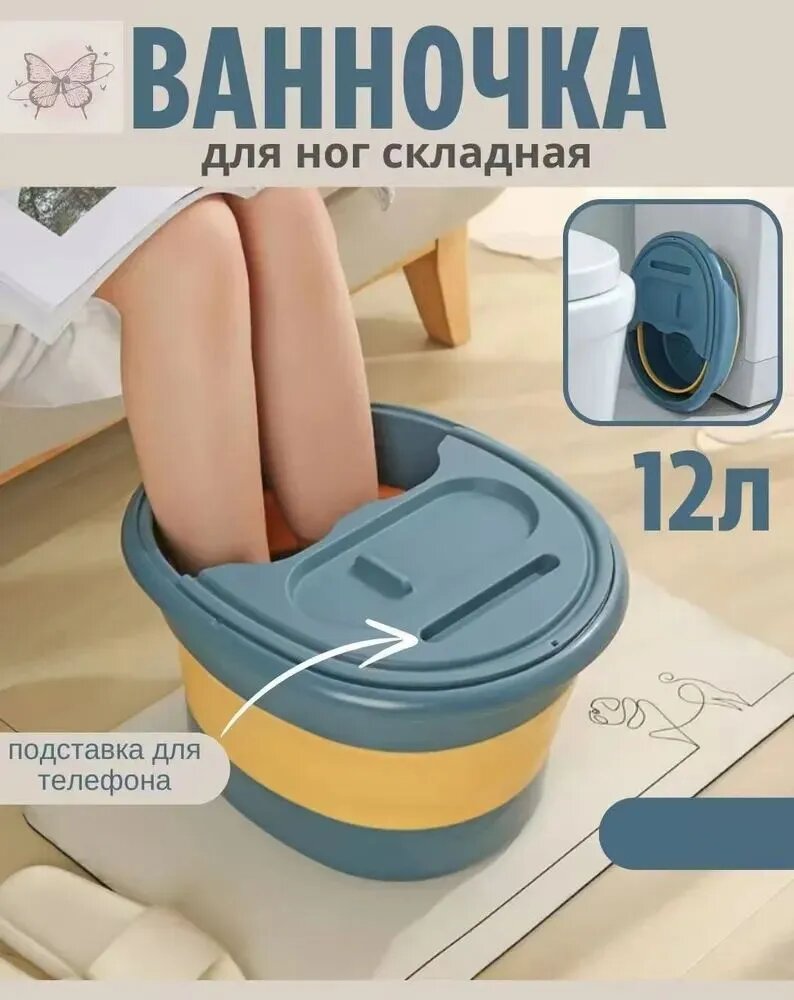 Складная массажная ванночка для ног бирюза ведро с ручкой
