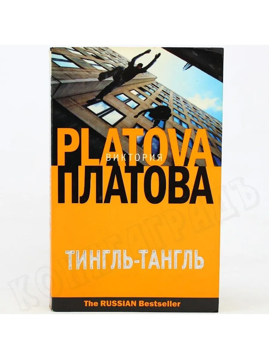 Тингль-Тангль (Арт.570)
