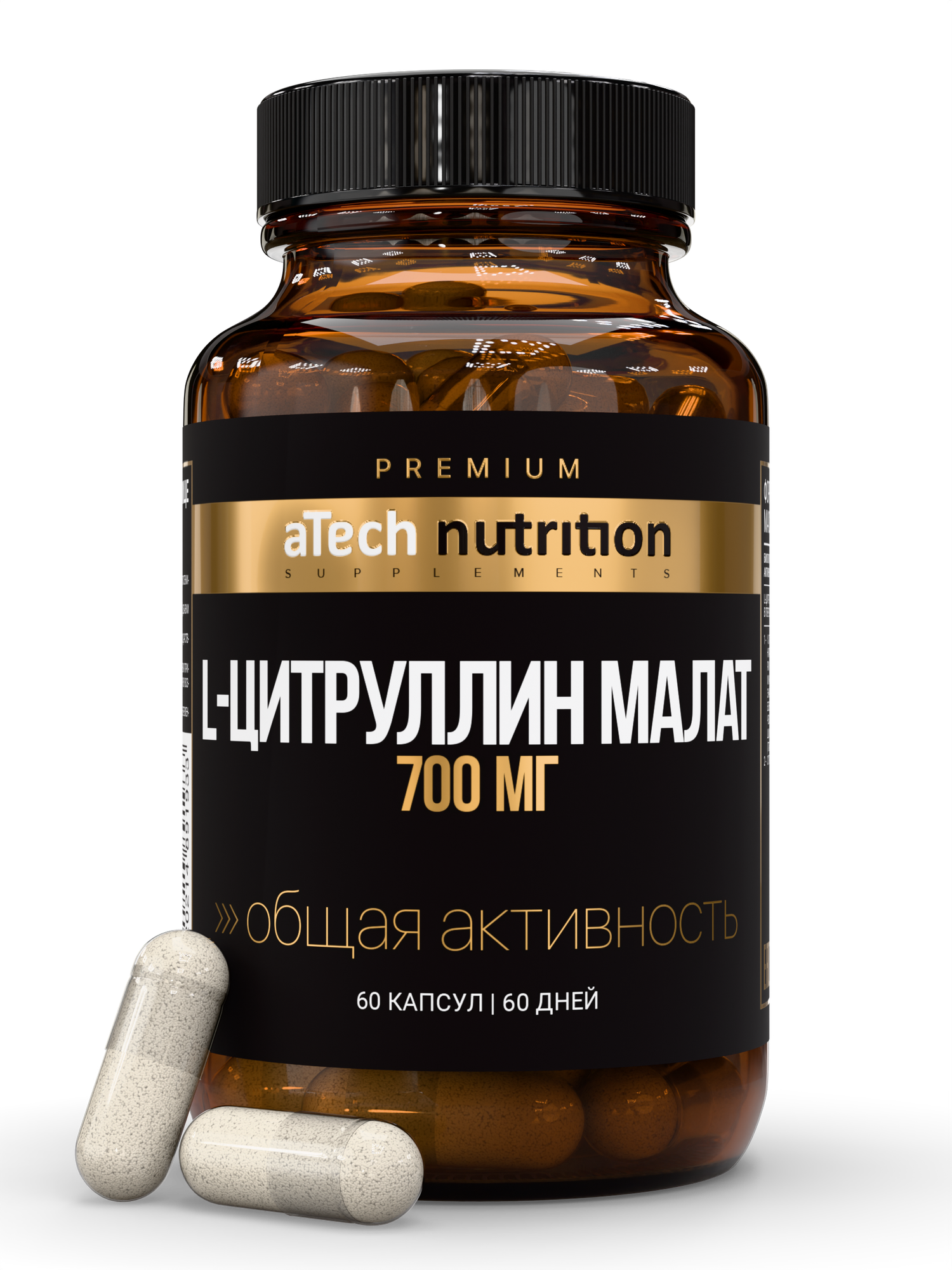 Аминокислота aTech nutrition PREMIUM Цитруллина малат/ CITRULLINE MALATE 60 капсул