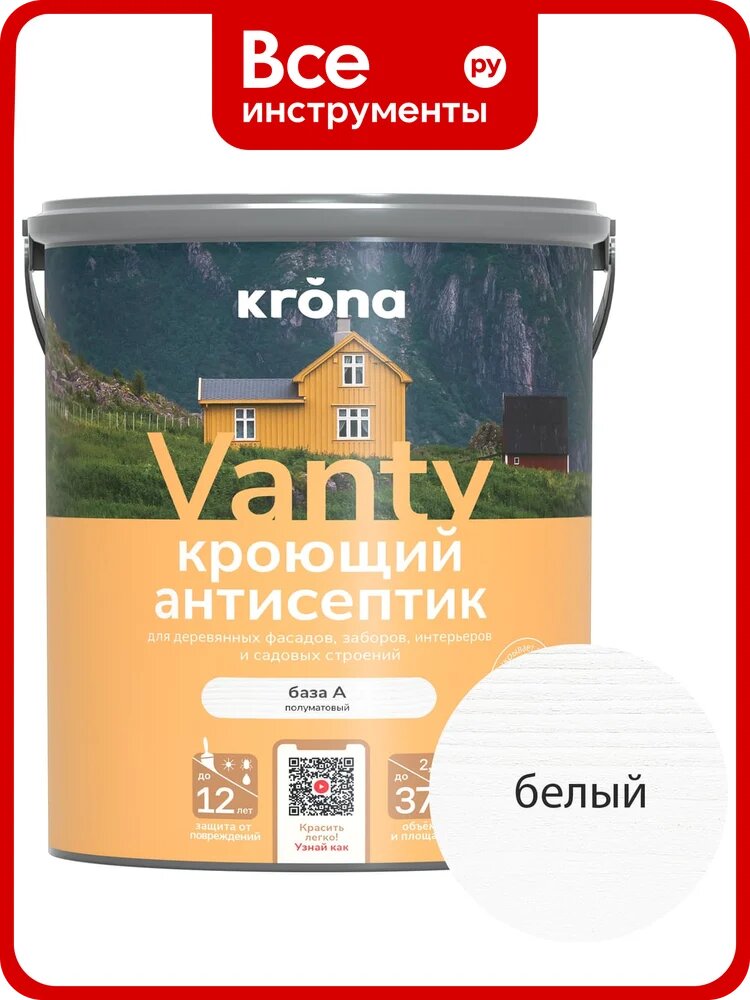 Антисептик кроющий для деревянных фасадов KRONA VANTY база А 2,5 л 66320346