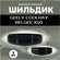 Эмблема для автомобиля