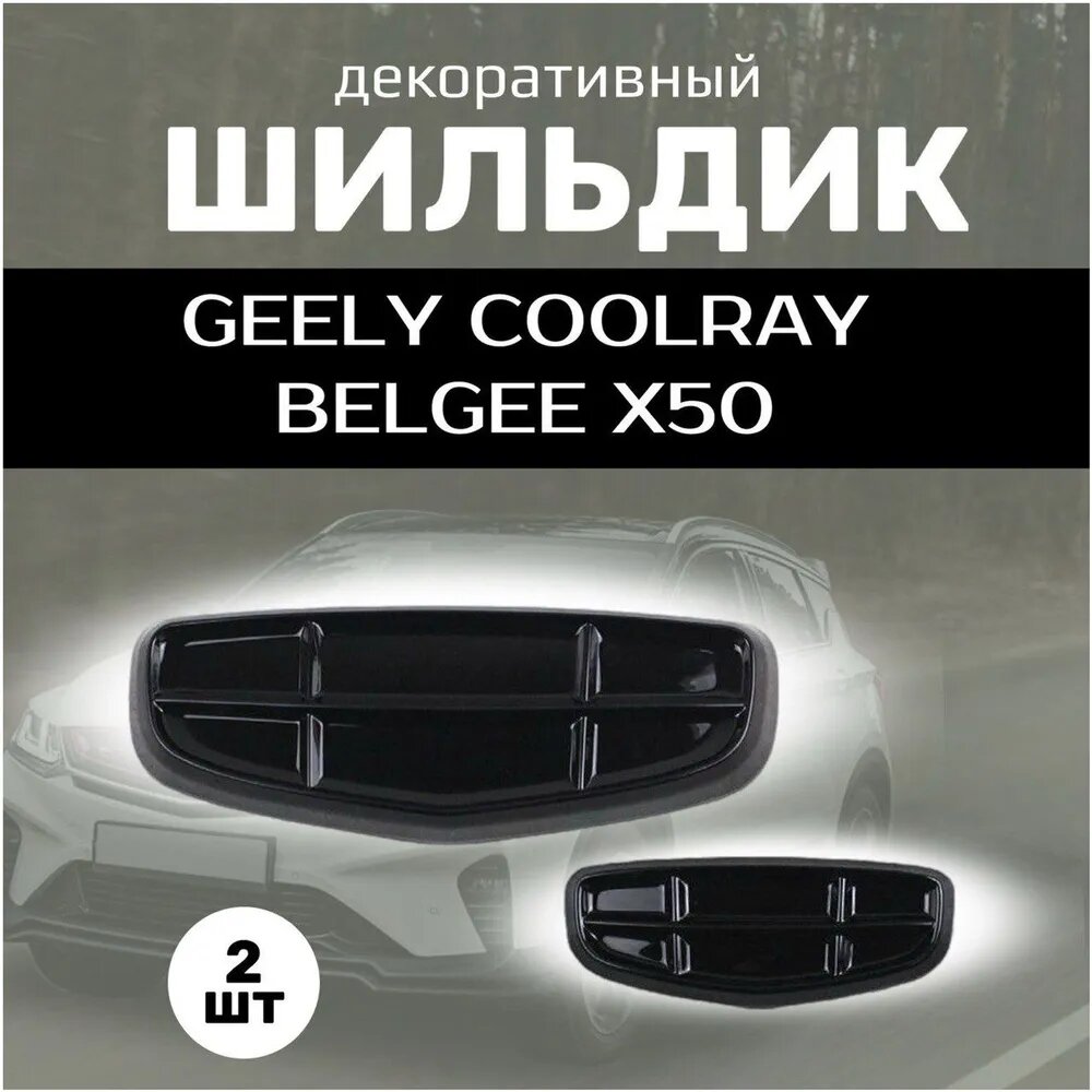 Эмблема для автомобиля
