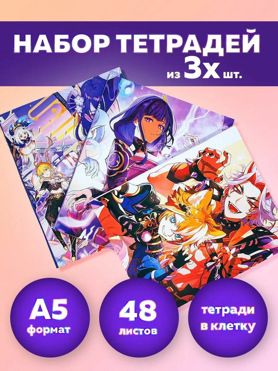 Тетрадь Геншин импакт