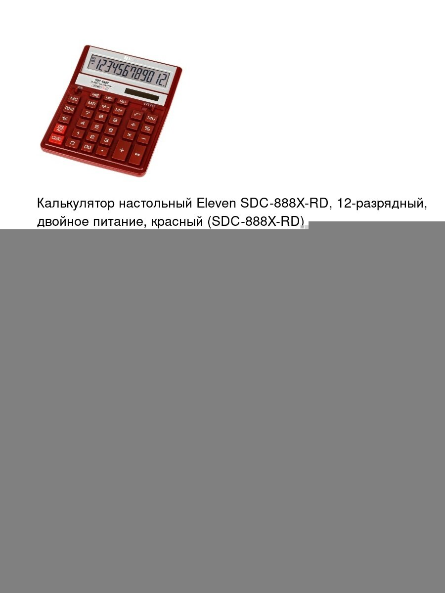 Калькулятор настольный Eleven SDC-888X-RD, 12-разрядный, двойное питание, красный (SDC-888X-RD)