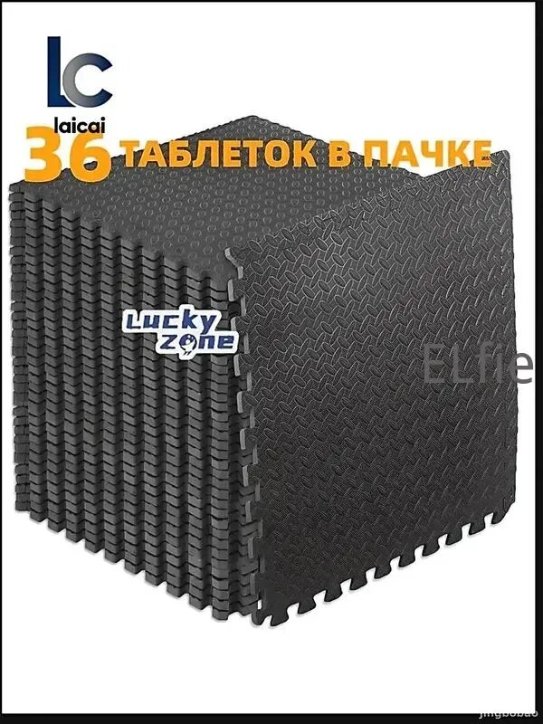 Коврик спортивный из EVA пены 30x30 см, 36 шт, нескользящий, для дома и спортзала