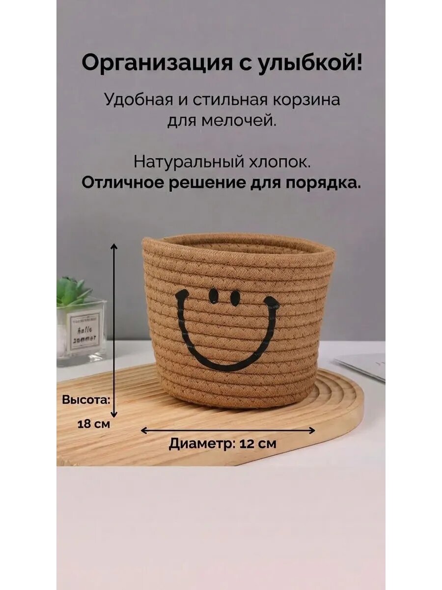 Корзина для хранения из хлопкового шнура