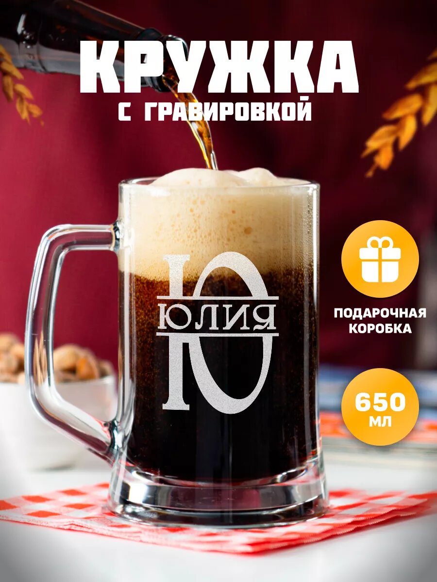 Кружка с надписью в подарок