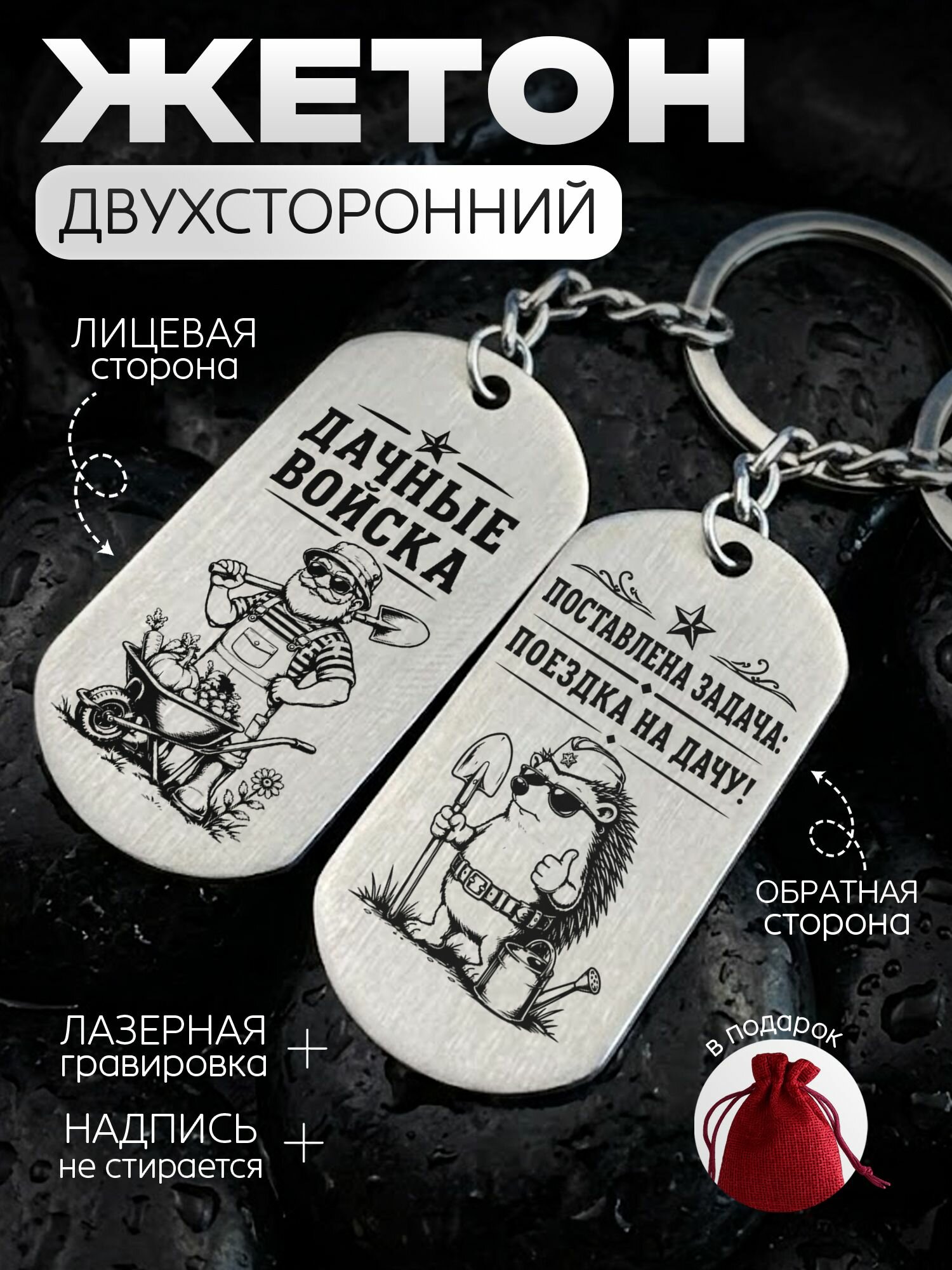 Брелок ТИТЛЪ