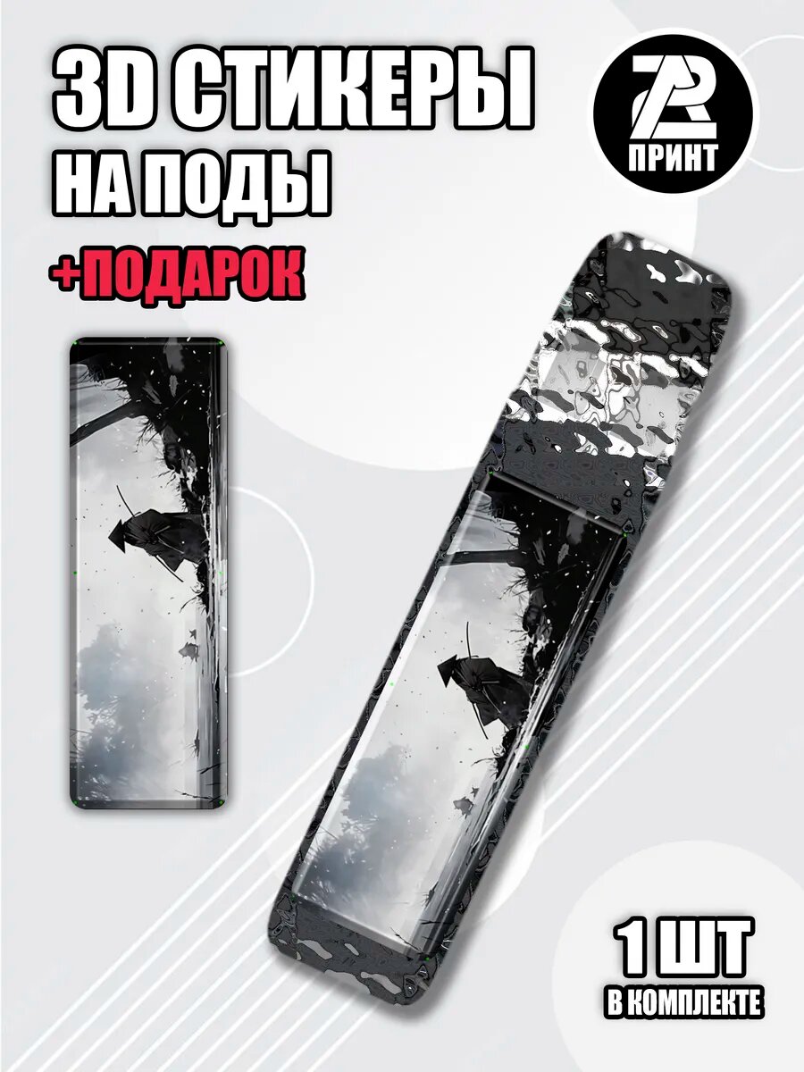 3Д наклейки на иксрос Самурай