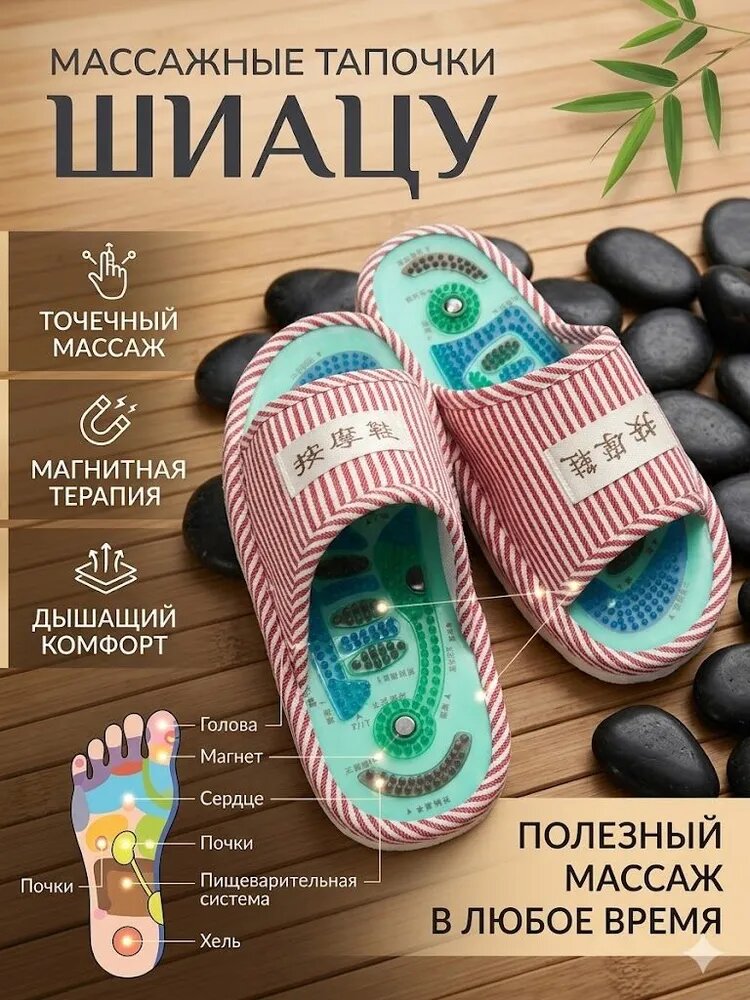 Массажные тапочки домашние, акупунктурные ортопедические тапочки женские