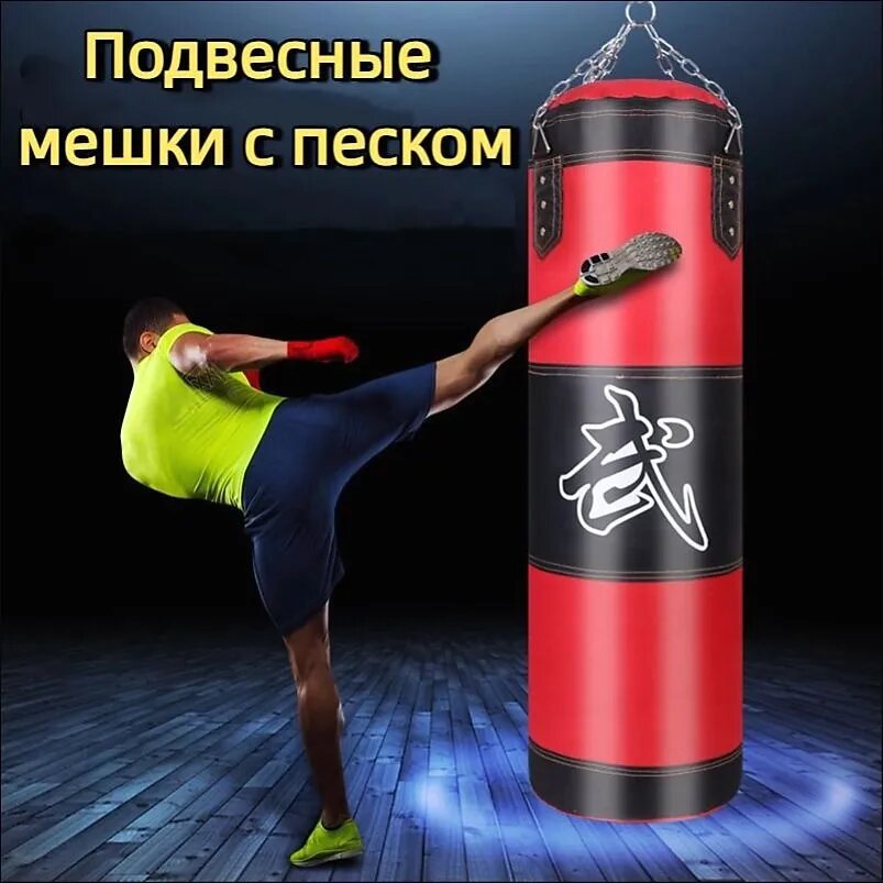 Know EasyxБоксерская груша 60 кг стандартный классический вариант базовой серии