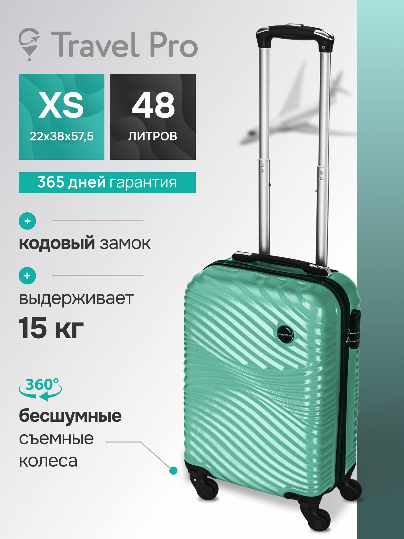 Чемодан 
