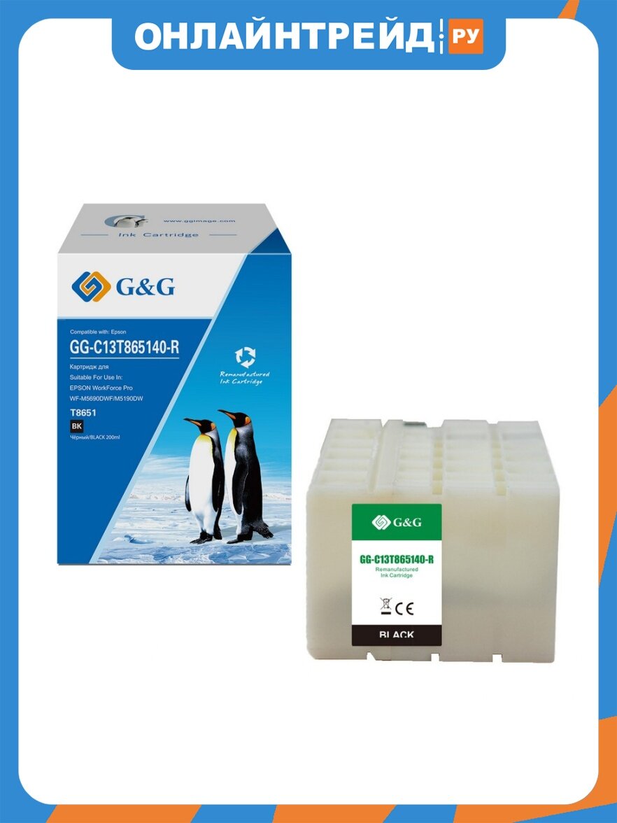 Струйный картридж G&g GG-C13T865140-R T8651 черный (200мл) 10 000 стр. для Epson WF Pro WF-M5690DWF/M5190DW
