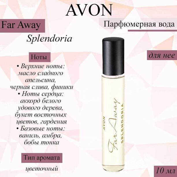 AVON/Эйвон Парфюмерная вода для нее Far Away Splendoria 10мл (Фар Эвей Сплиндория)