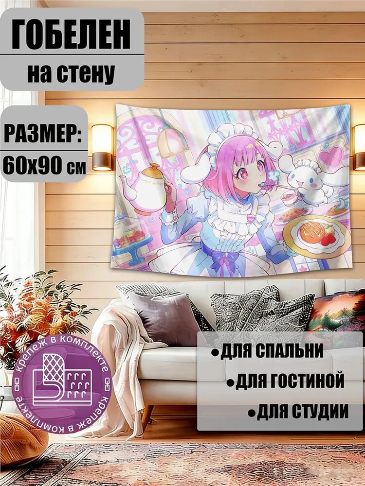 Картина на холсте "Цифровая печать" 60x90 см