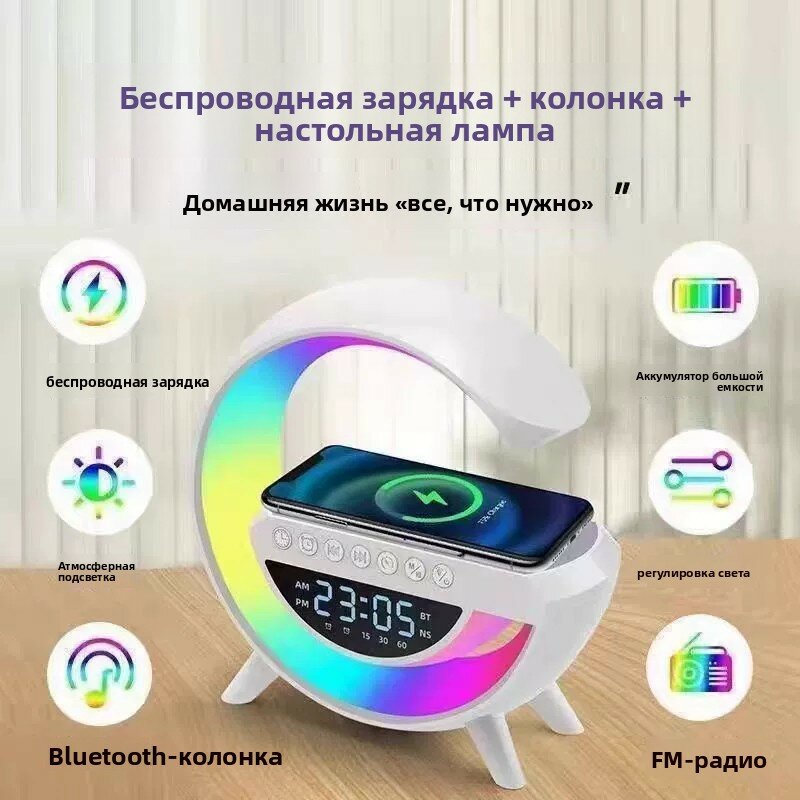Портативная умная колонка G63 с Bluetooth, будильником, ночной лампой и беспроводной зарядкой для дома